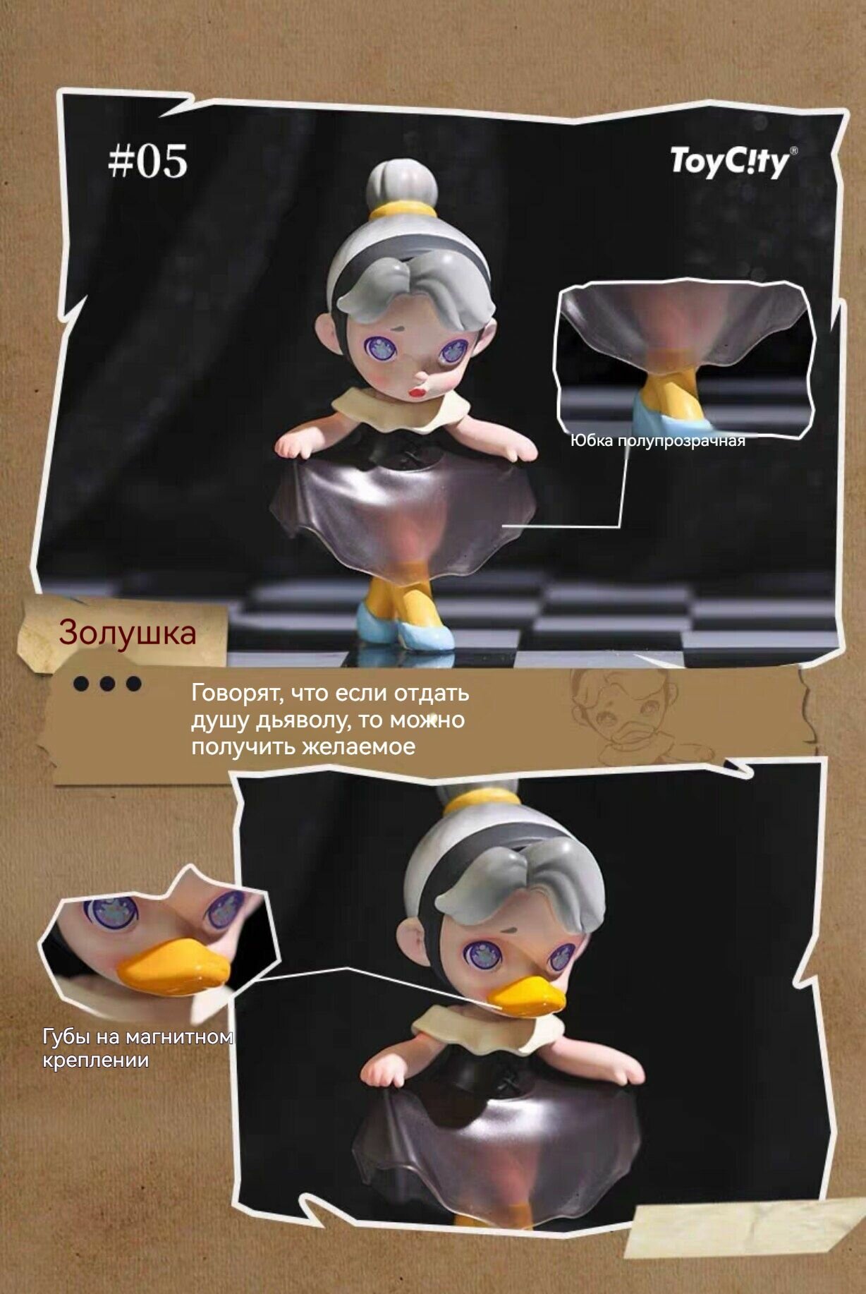 Игрушки-сюрпризы, игрушечные статуэтки, Серия Без Сказок Laura, Золушка