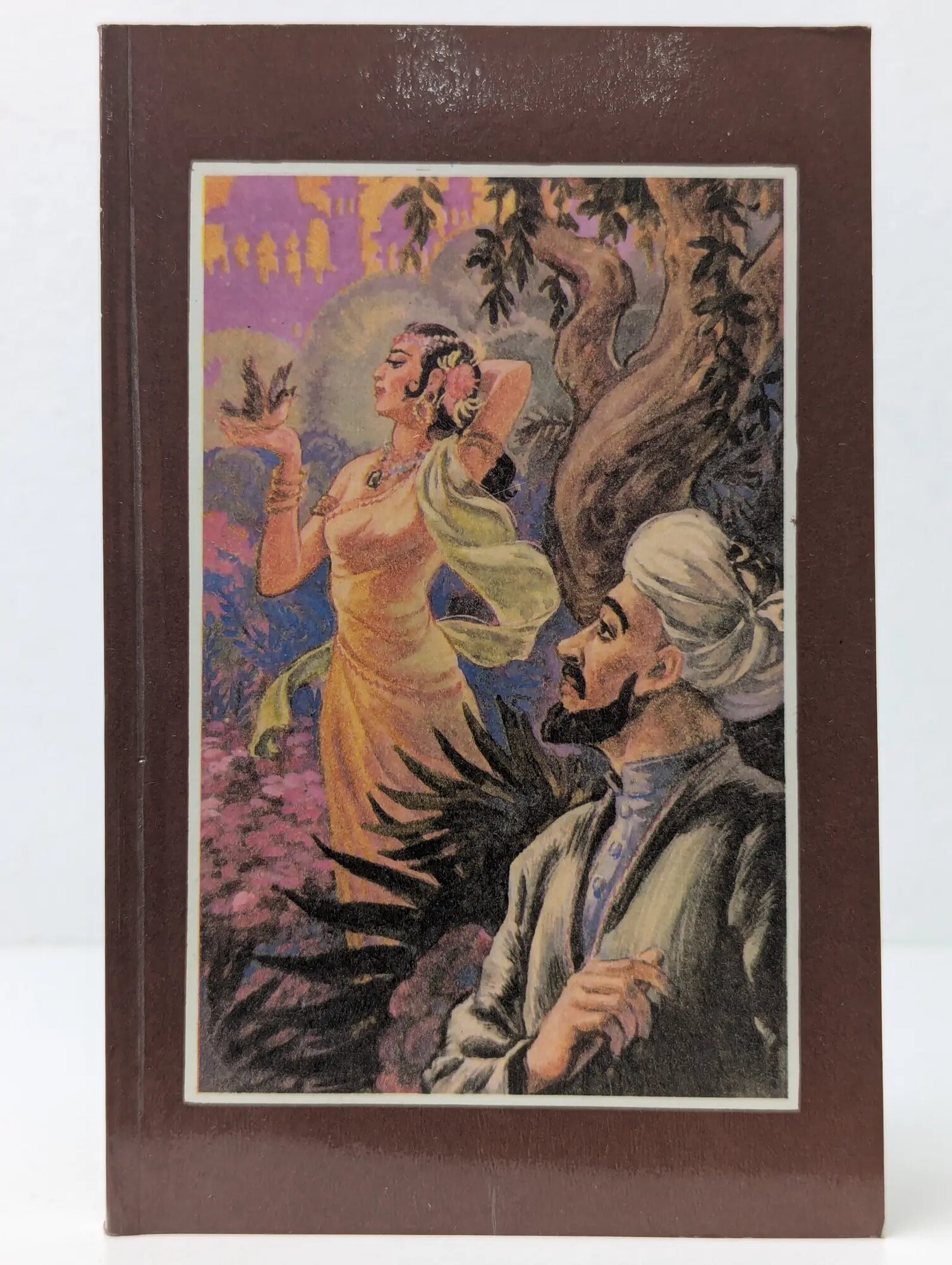 Избранная лирика Востока. Фуркат. Избранное Фуркат Закирджан 1981