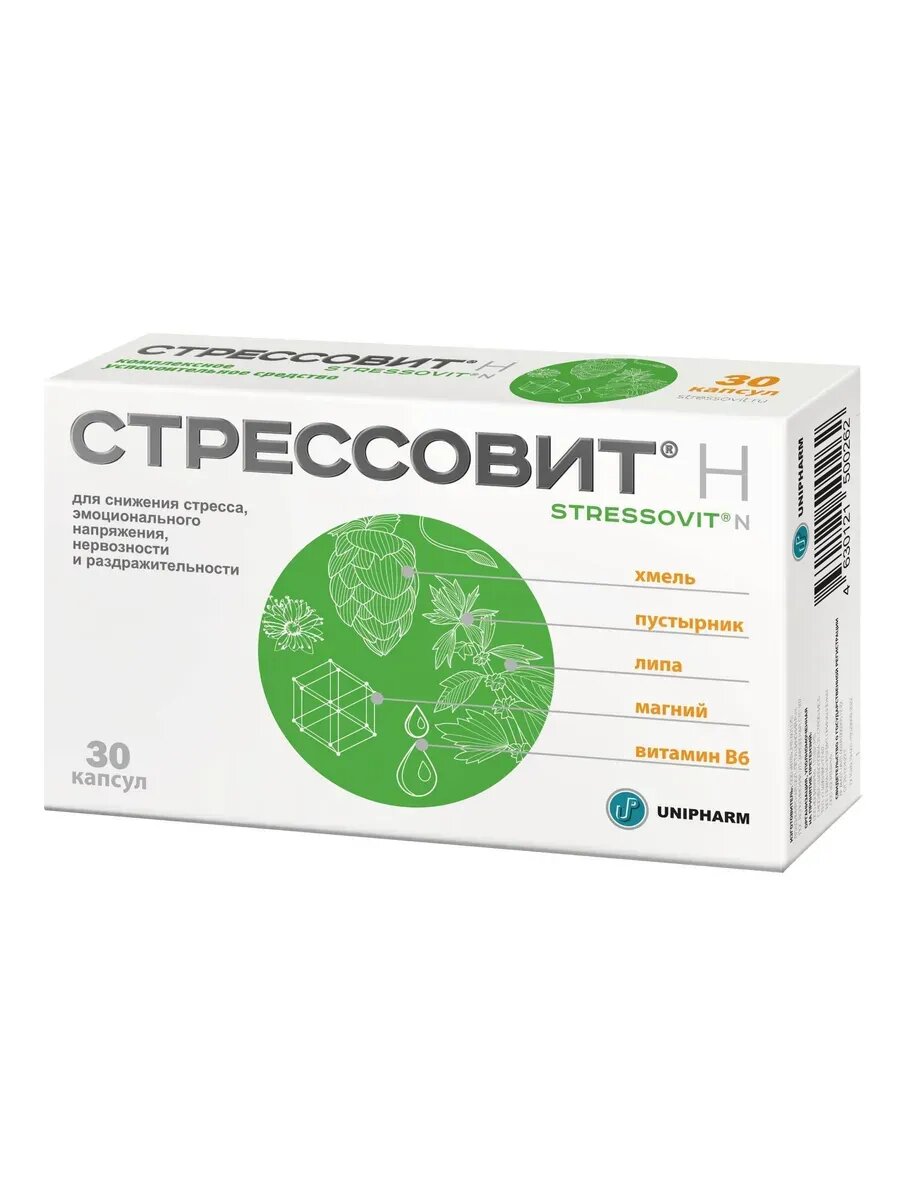 Стрессовит Н капсулы 545мг 30шт -1 уп.