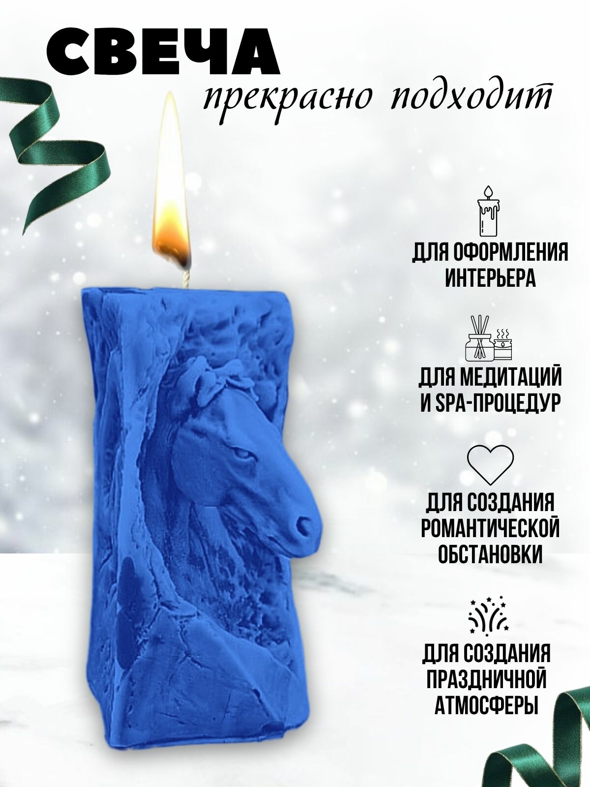 Свеча "Лошадь" — фото 1