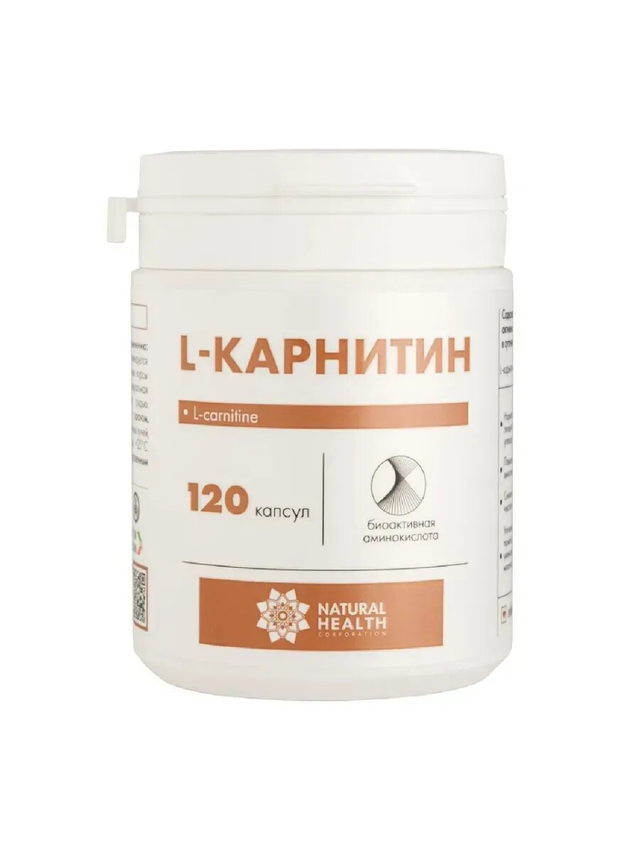 L-карнитин капсулы массой 120 шт. 700 мг -1 уп.