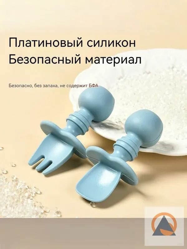 Набор для первого прикорма с силиконовой ложкой и вилкой, защищающими от удушья, для детей от 6 месяцев из набора развивающей посуды