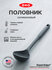 Половник OXO, силикон, эргономичная ручка, серый, 32,8 х 9,0 см