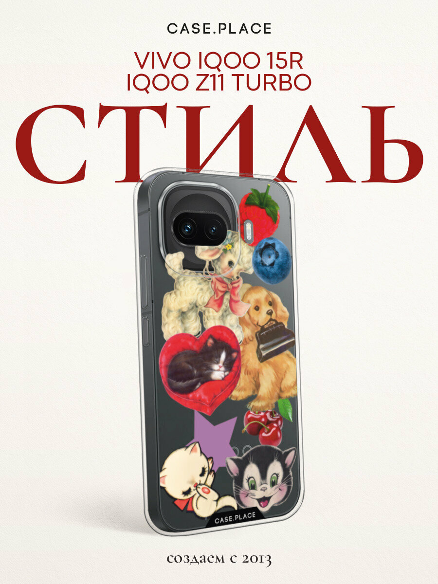 Чехол на Vivo IQOO 15R/IQOO Z11 Turbo / Виво IQOO 15R/IQOO Z11 Турбо с принтом Милые стикеры, прозрачный