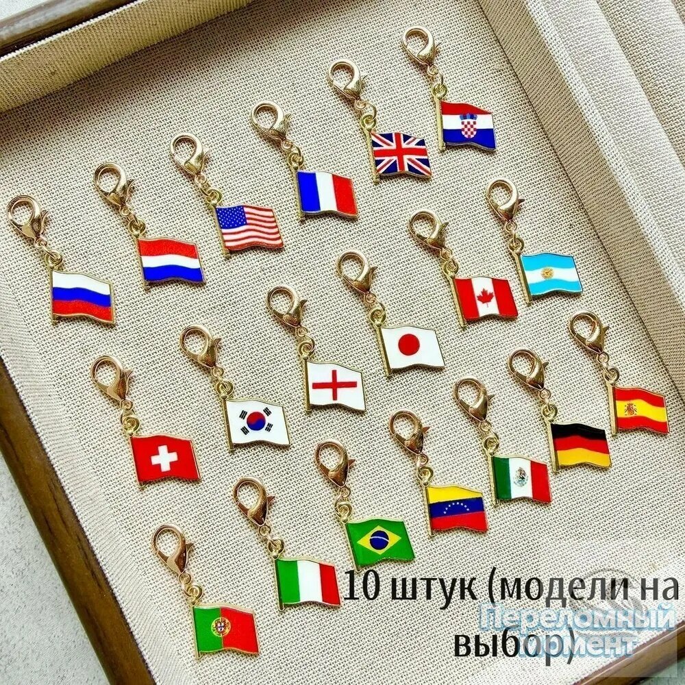 Металлические кулоны с изображением флага, сувенирная продукция для болельщиков, 10 штук (модели на выбор)