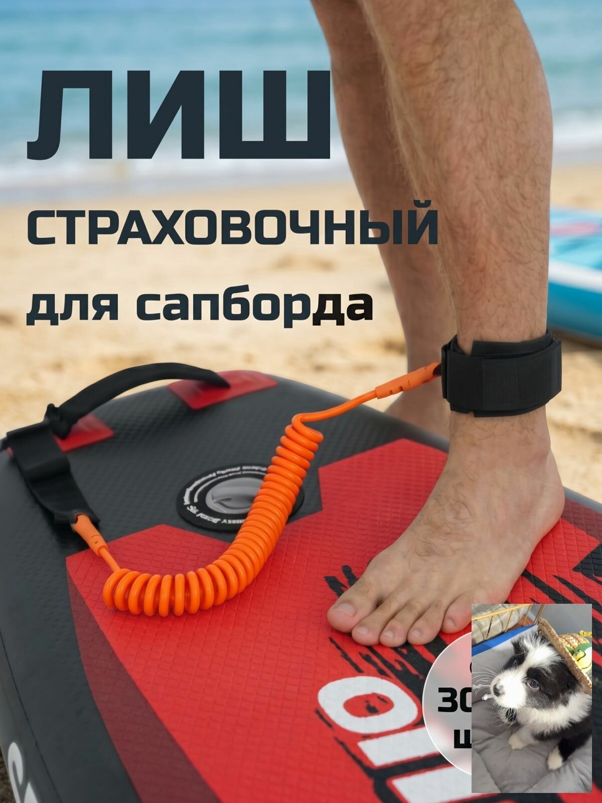 Аксессуары, запчасти для SUP-доски