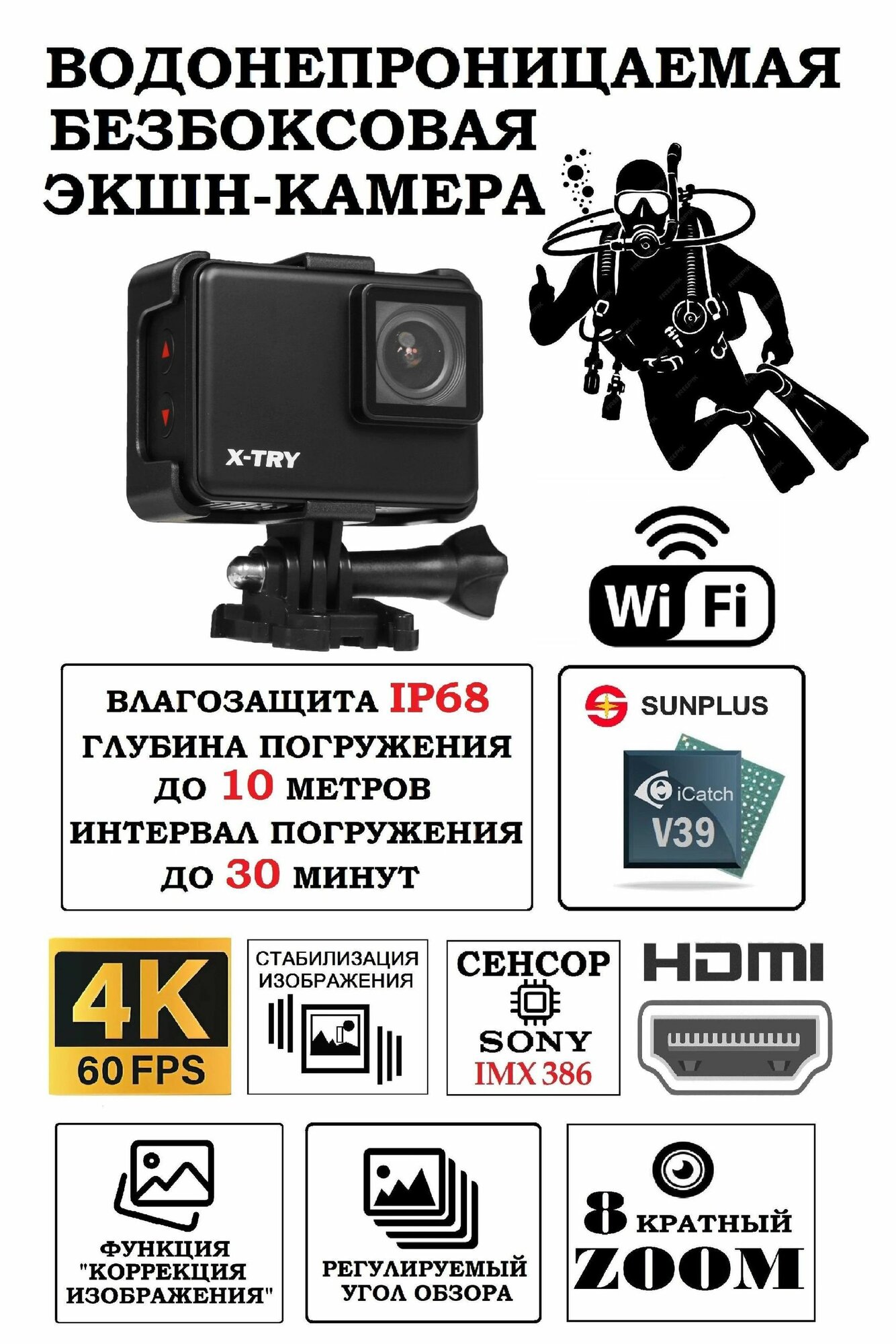 Экшн камера X-TRY XTC400