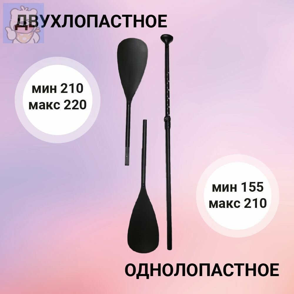 Весло для SUP-доски — фото 1