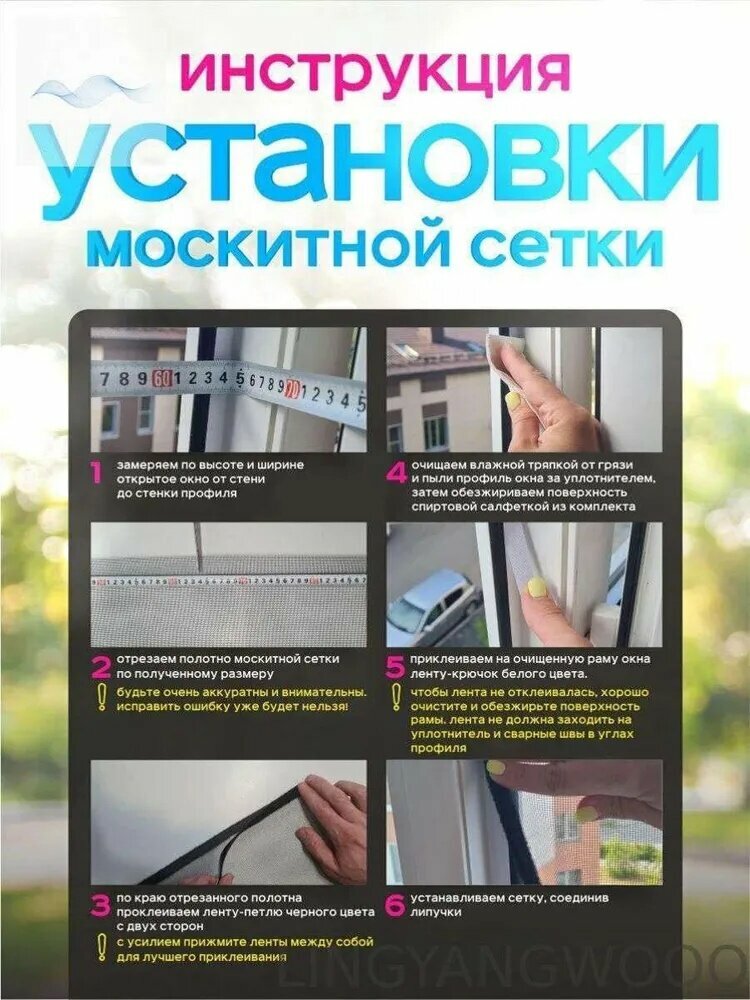 Сетка антимоскитная — фото 1