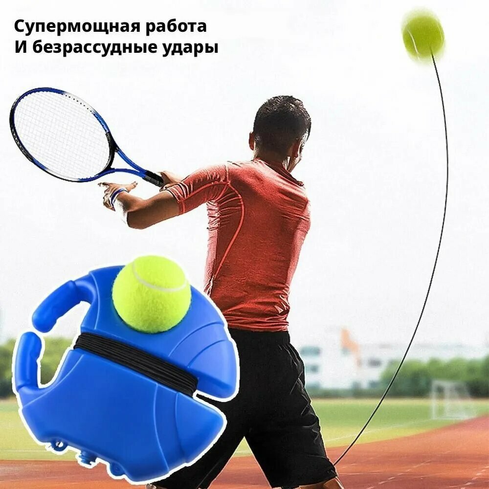 Пушка теннисная — фото 1