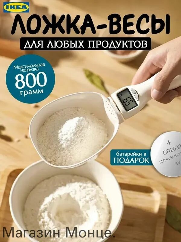 Электронные кухонные весы, темно-бежевый