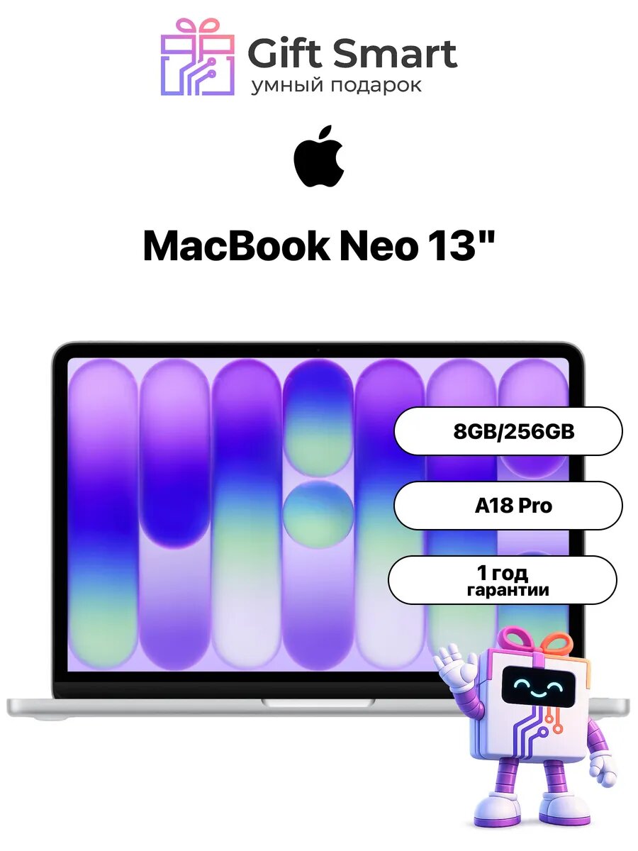 Ноутбук Apple MacBook Neo A18 Pro (2026) 8/256GB Silver (Серебристый)