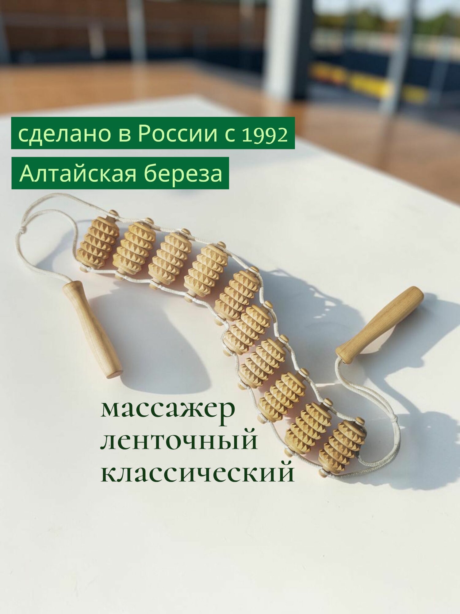 Массажер для спины