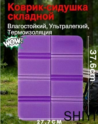 Портативный складной уличный коврик для сидения, водонепроницаемый походный коврик, сиденья кемпинга, влагостойкие подушки, прочные