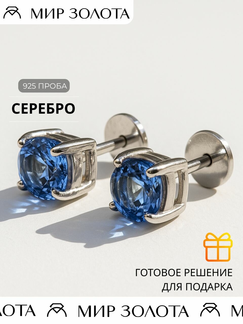 Серьги пусеты серебро, 925 проба, родирование, танзанит синтетический