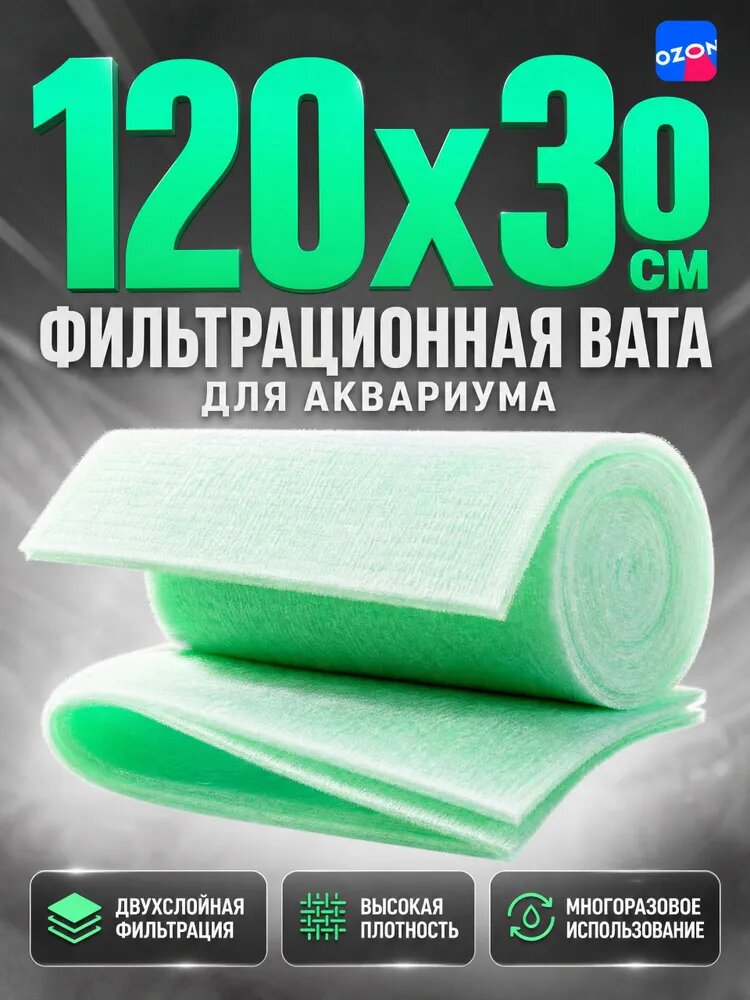 ZHONE Фильтрующая губка для аквариума многоразовая высокоплотная вата для двойной очистки воды