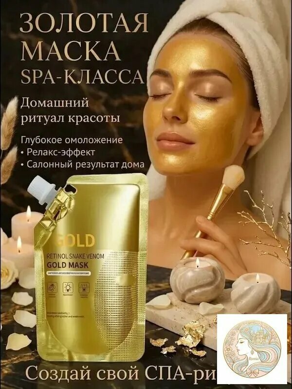 Маска косметическая Антивозрастной уход Для всех типов кожи
