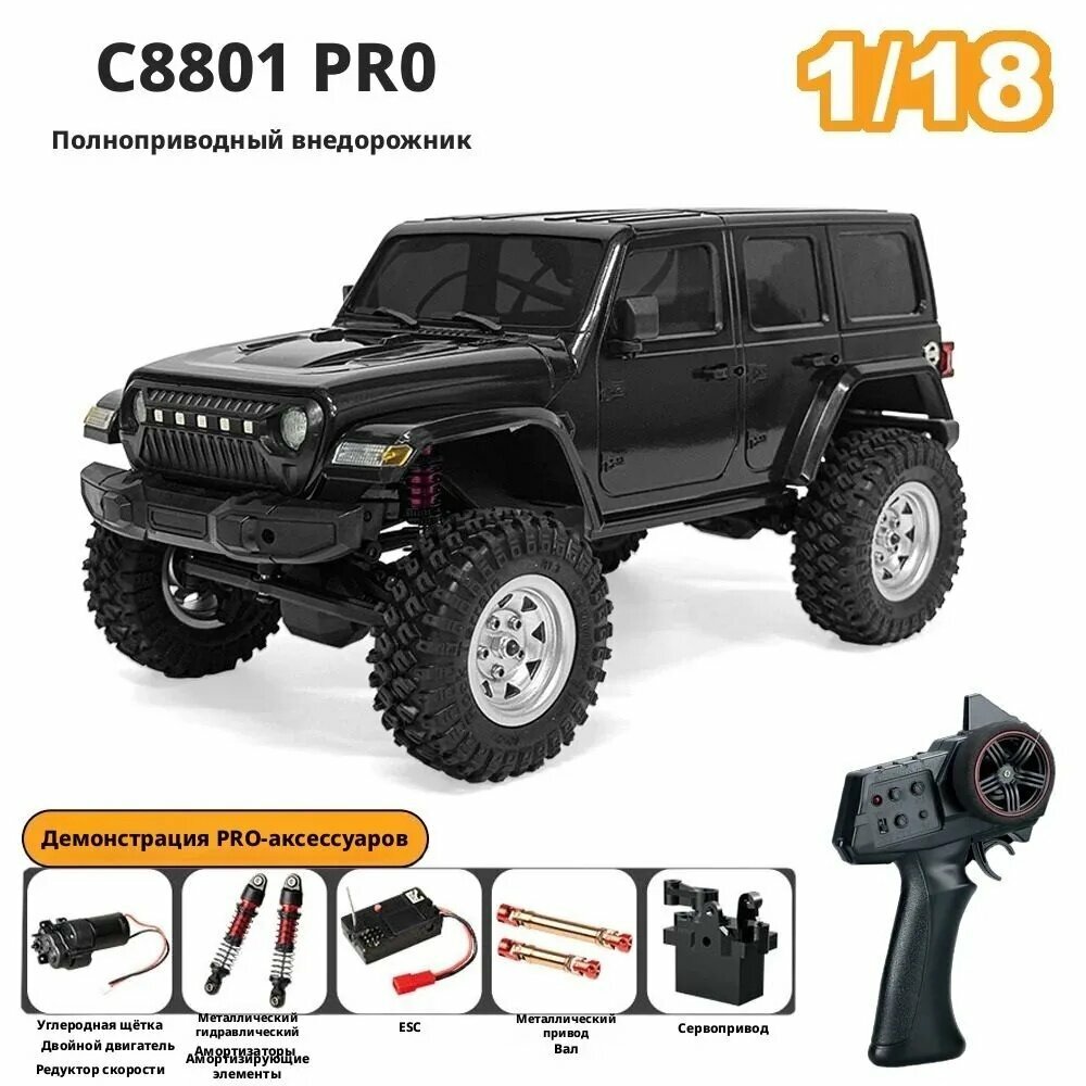 C8801 Pro 4WD RC Автомобиль Масштабная модель 1/18 4x4 Внедорожный транспорт с дистанционным управлением, скорость 12 км/ч, 2,4G гусеничная модель