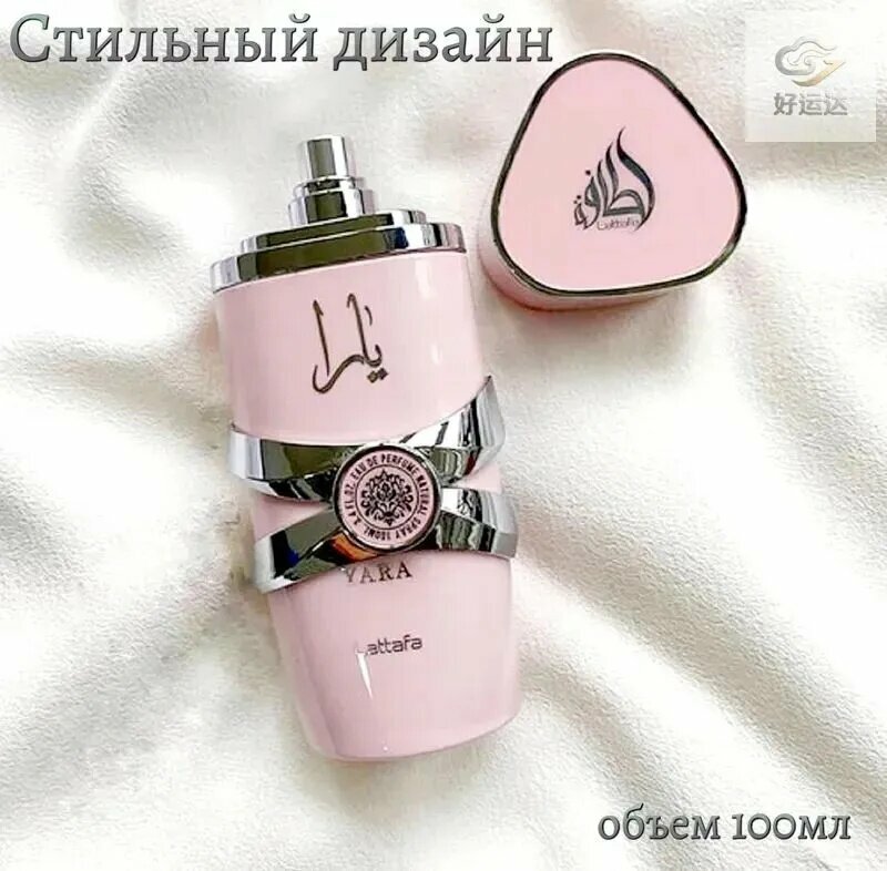 Духи Арабские LATTAFA Yara 30 мл