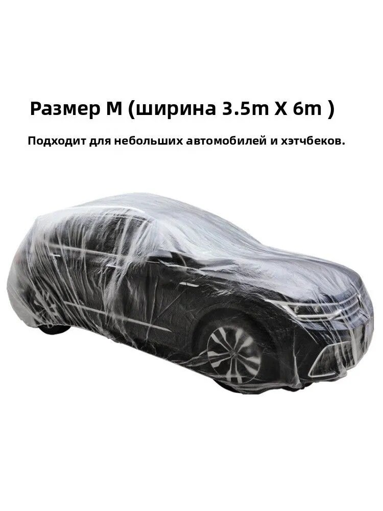 Чехол на автомобиль — фото 1