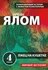 Лжец на кушетке