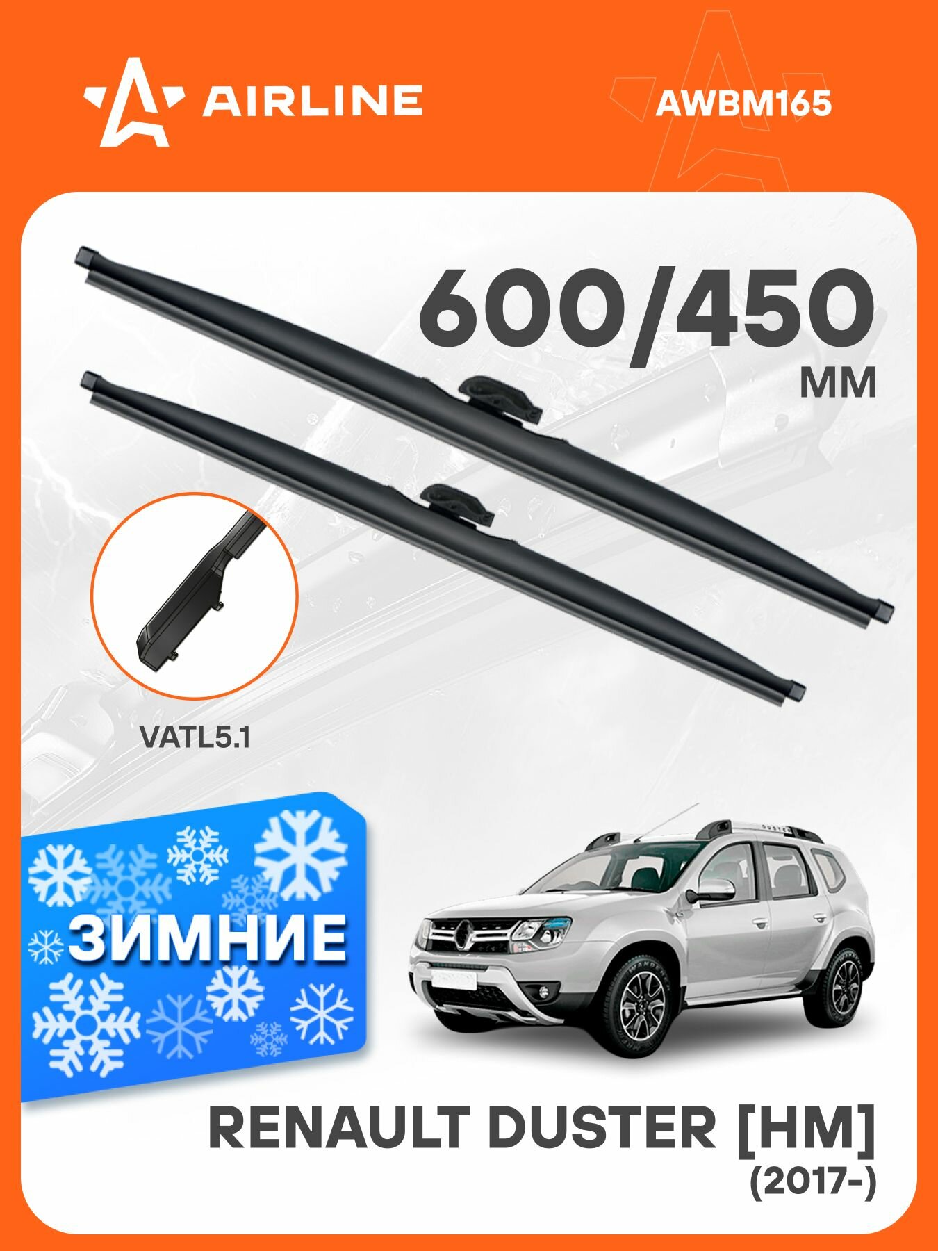 Щетки стеклоочистителя для Renault Duster HM (03.17-12.22) 2 шт зимние / Дворники автомобильные Рено Дастер HM