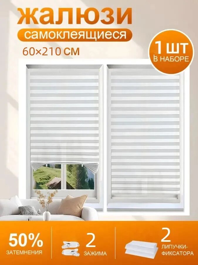 Жалюзи вертикальные 90 см х 150 см