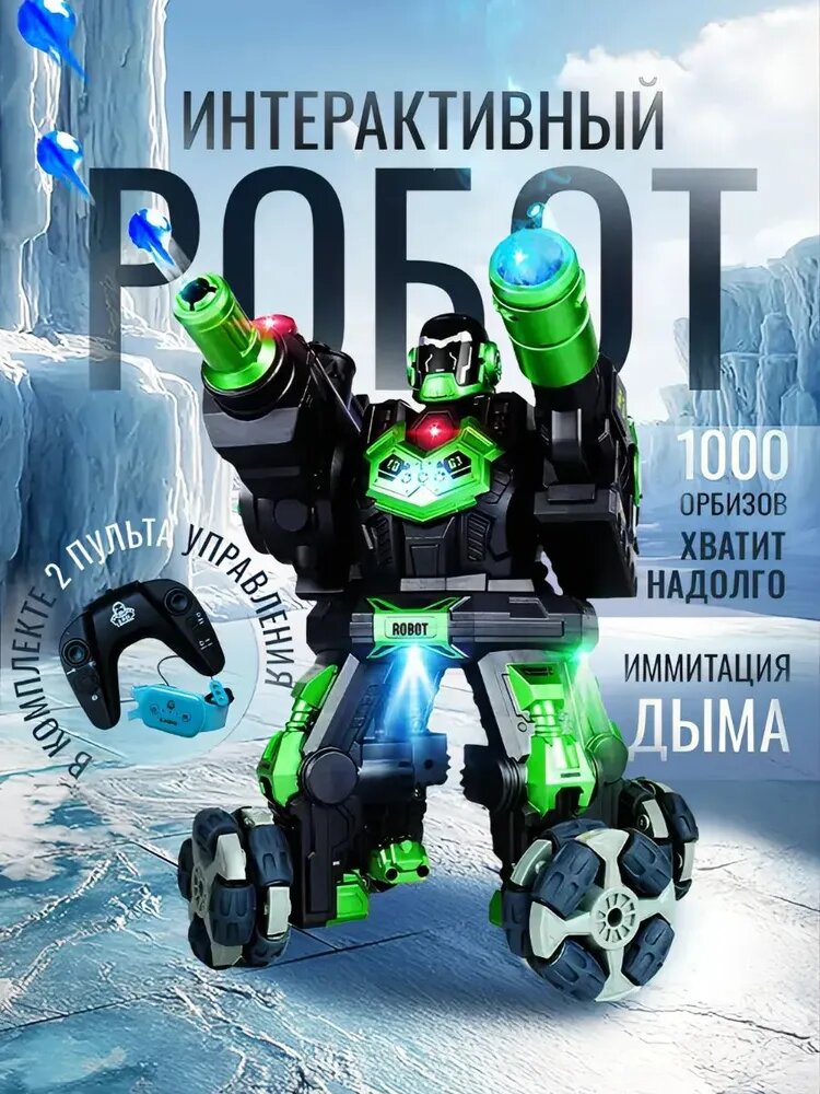 Робот игрушка на пульте управления, интерактивный, зеленый, световые эффекты