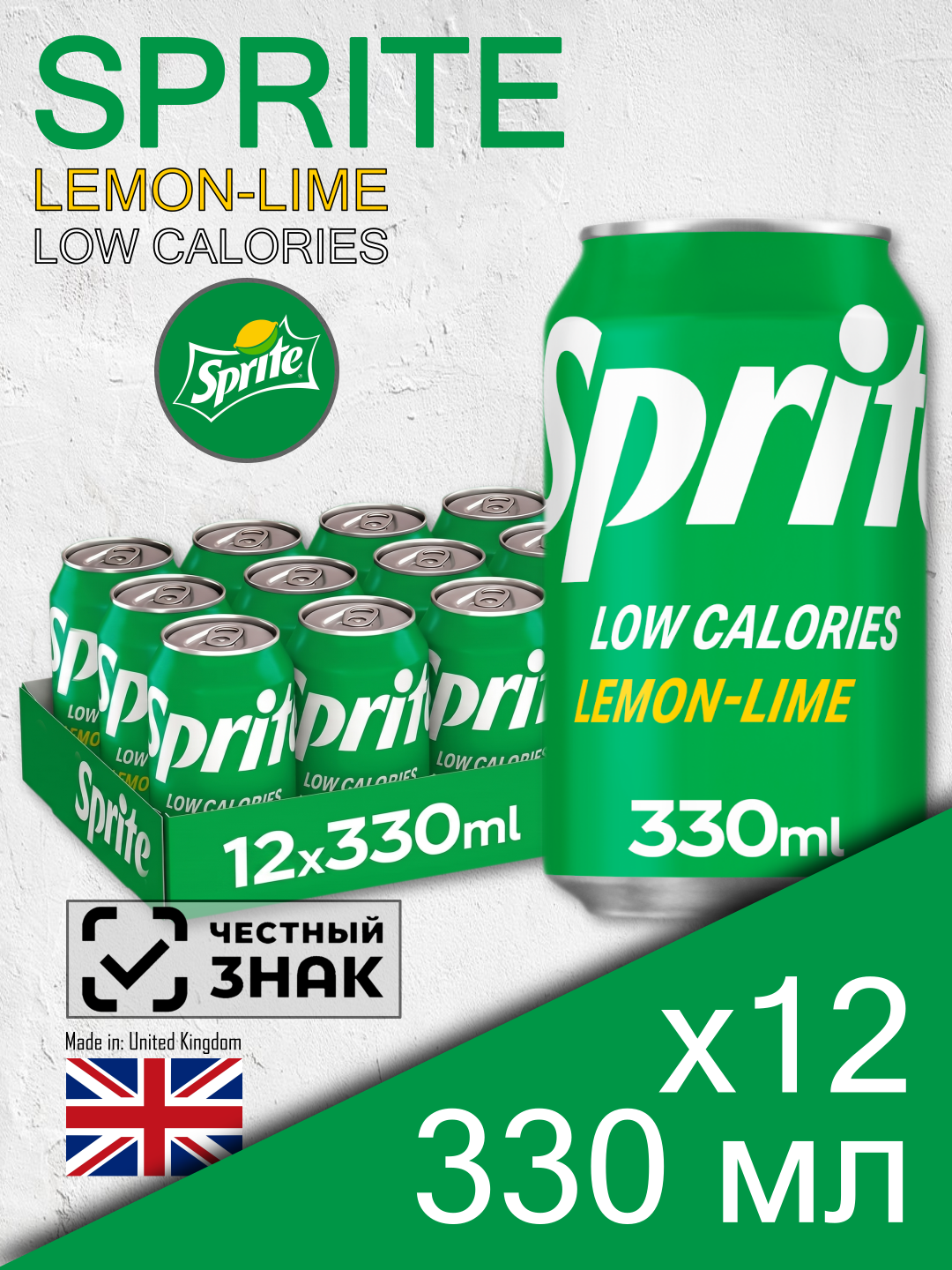 Sprite Lemon-Lime Low Calories, 0.33 л, 12 шт, банка (напиток Спрайт Лимон-Лайм, низкокалорийный, Великобритания)