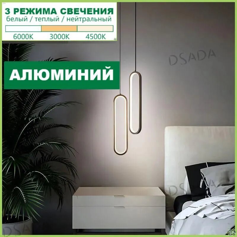 Люстра, LED, 36 Вт, 10 кв. м, Авиационный алюминий, регулировка по высоте до 220 см, 3 режима свечения — фото 1