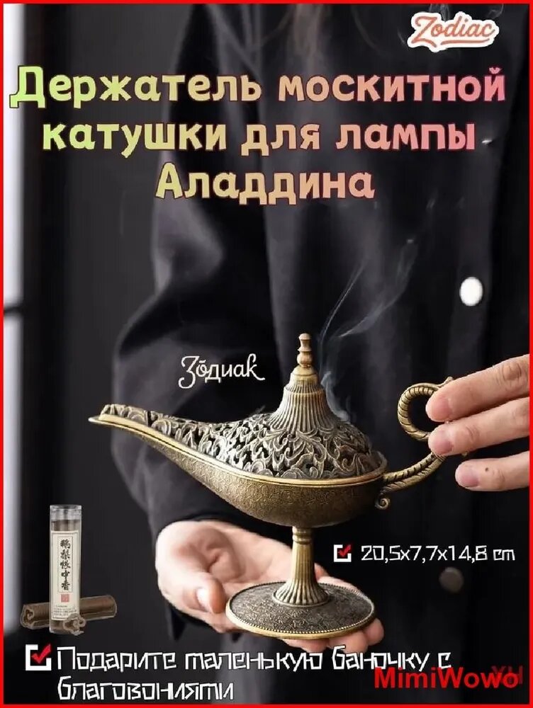 Подставка спиралей от комаров 1 шт.