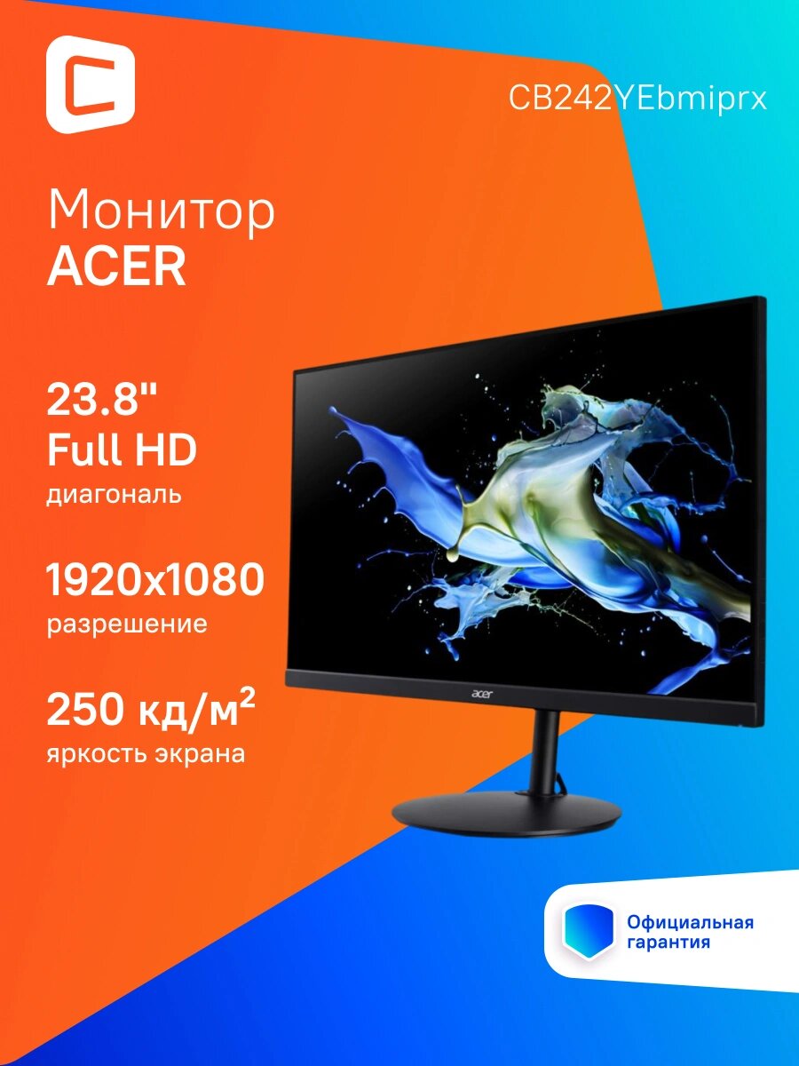 23.8 Монитор Acer CB242YEbmiprx 23.8 IPS 100 Гц 1xHDMI 1xDP