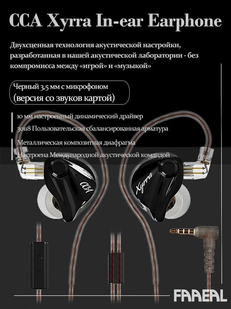 CCA Наушники проводные с микрофоном, 3.5 мм, черный