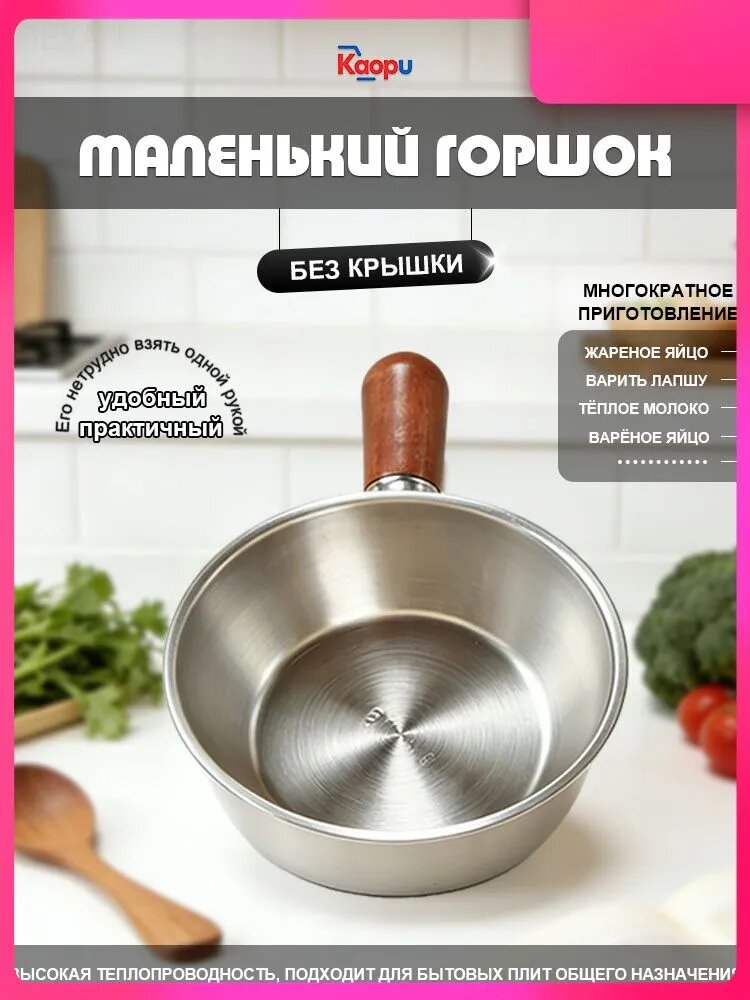 Сковорода сотейник маленький, без крышки, со съемной ручкой