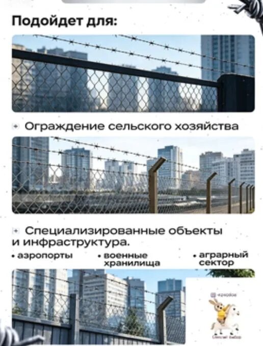 Колючая проволока — фото 1