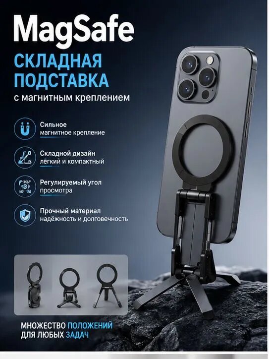 Магнитный держатель для телефона + крепление на карабине, регулируемый угол, прочный сплав +для активного отдыха, путешествий, дома и авто + (универсальный, надежный, стильный)