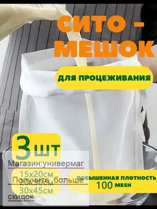 Лавсановый мешок