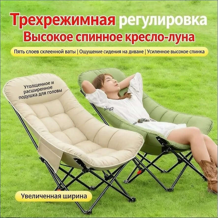 Кресло-шезлонг — фото 1