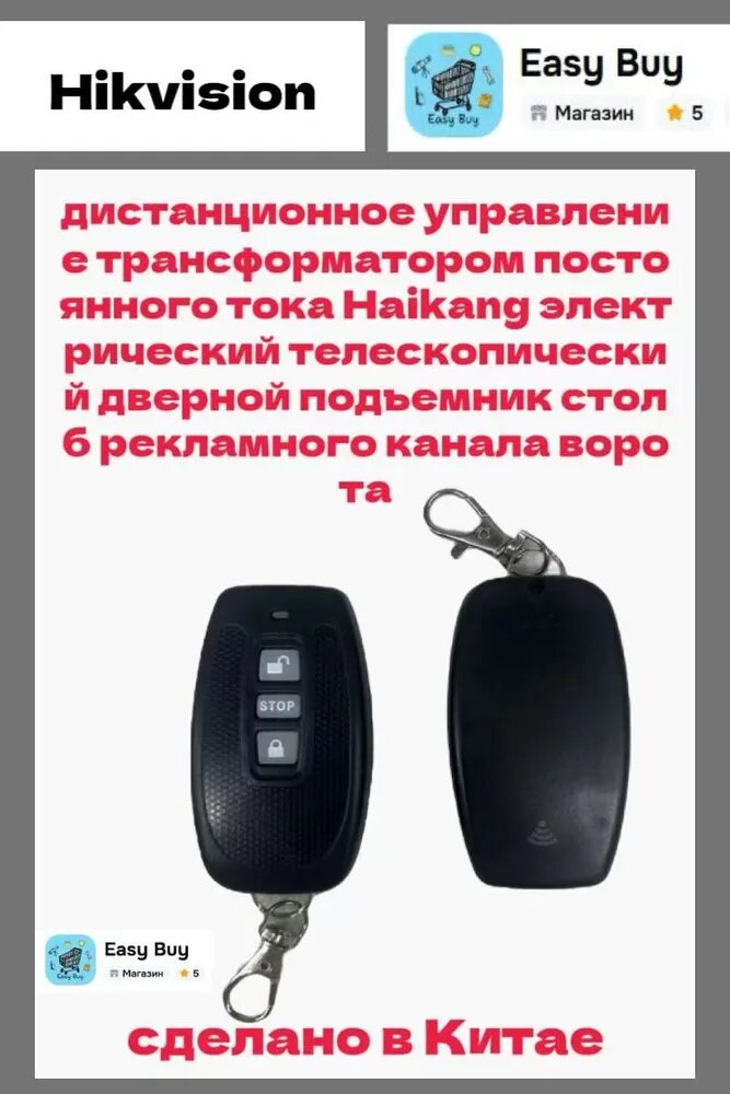 Hikvision DS-TMG012-4W Аксессуар для шлагбаума