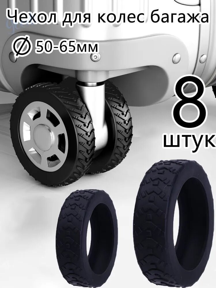 Фурнитура для чемодана