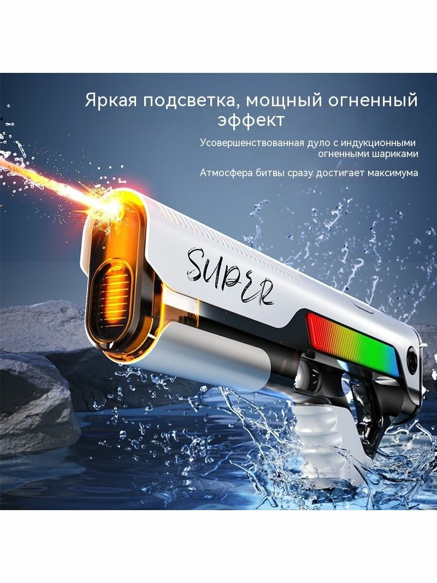 Импульсный электрический водный пистолет с подсветкой, автоматический забор воды, непрерывная стрельба, летняя игрушка