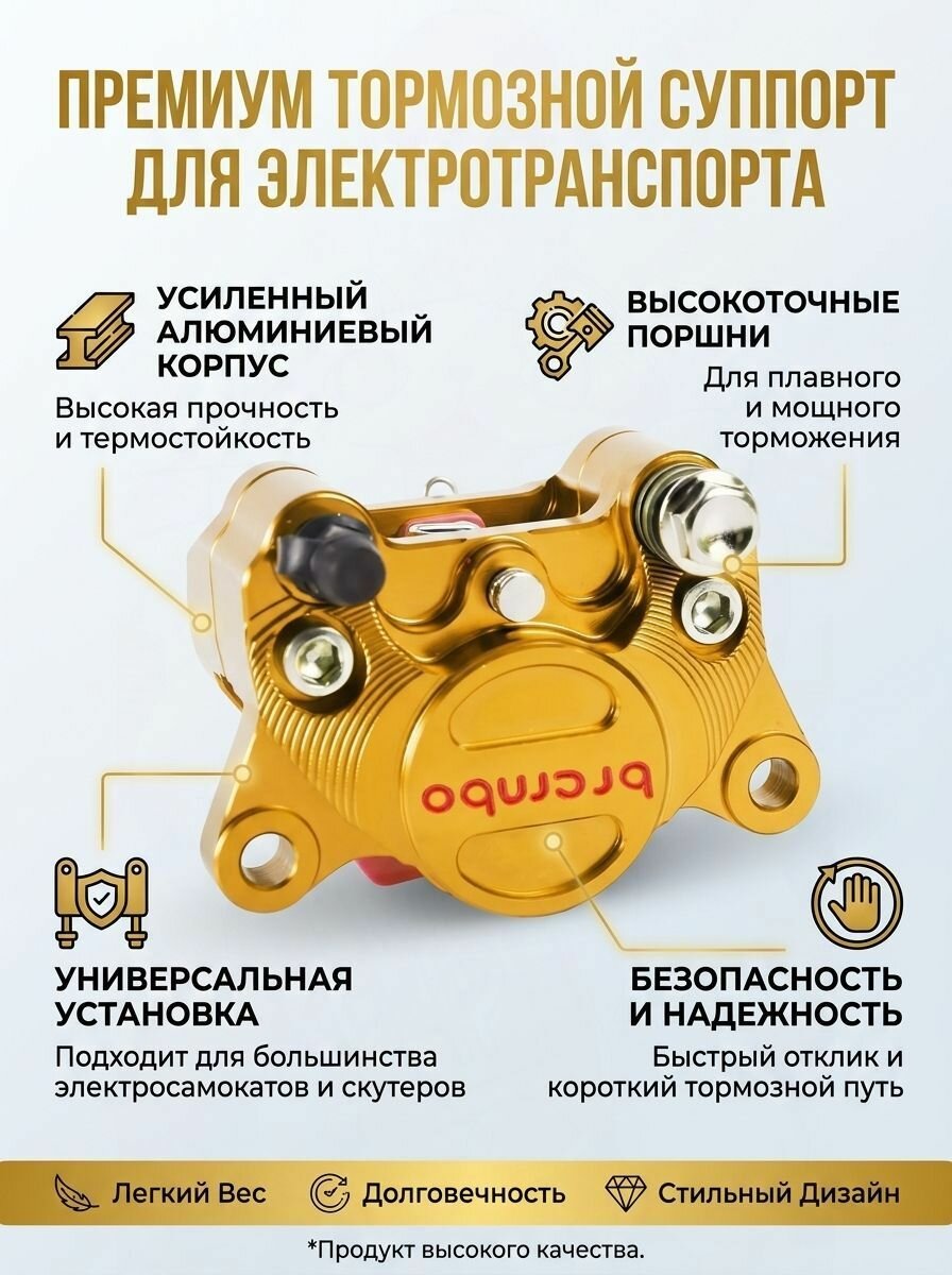Суппорт задний усиленный для электровелосипеда (электроскутера) Truck U2 Pro / Wenbox U2 / Maikaolin U2 золотой