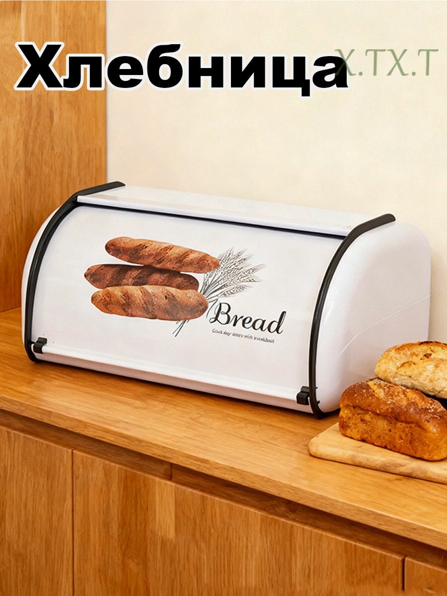 Хлебница с крышкой , 34.5*23*14.5см