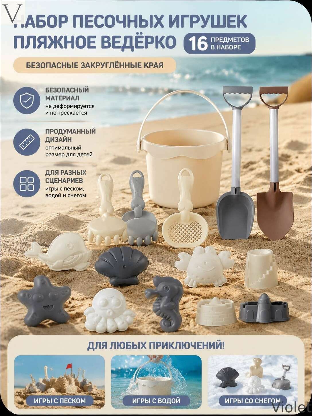Детский летний пляжный набор игрушек 16 предметов, серый/разноцветный