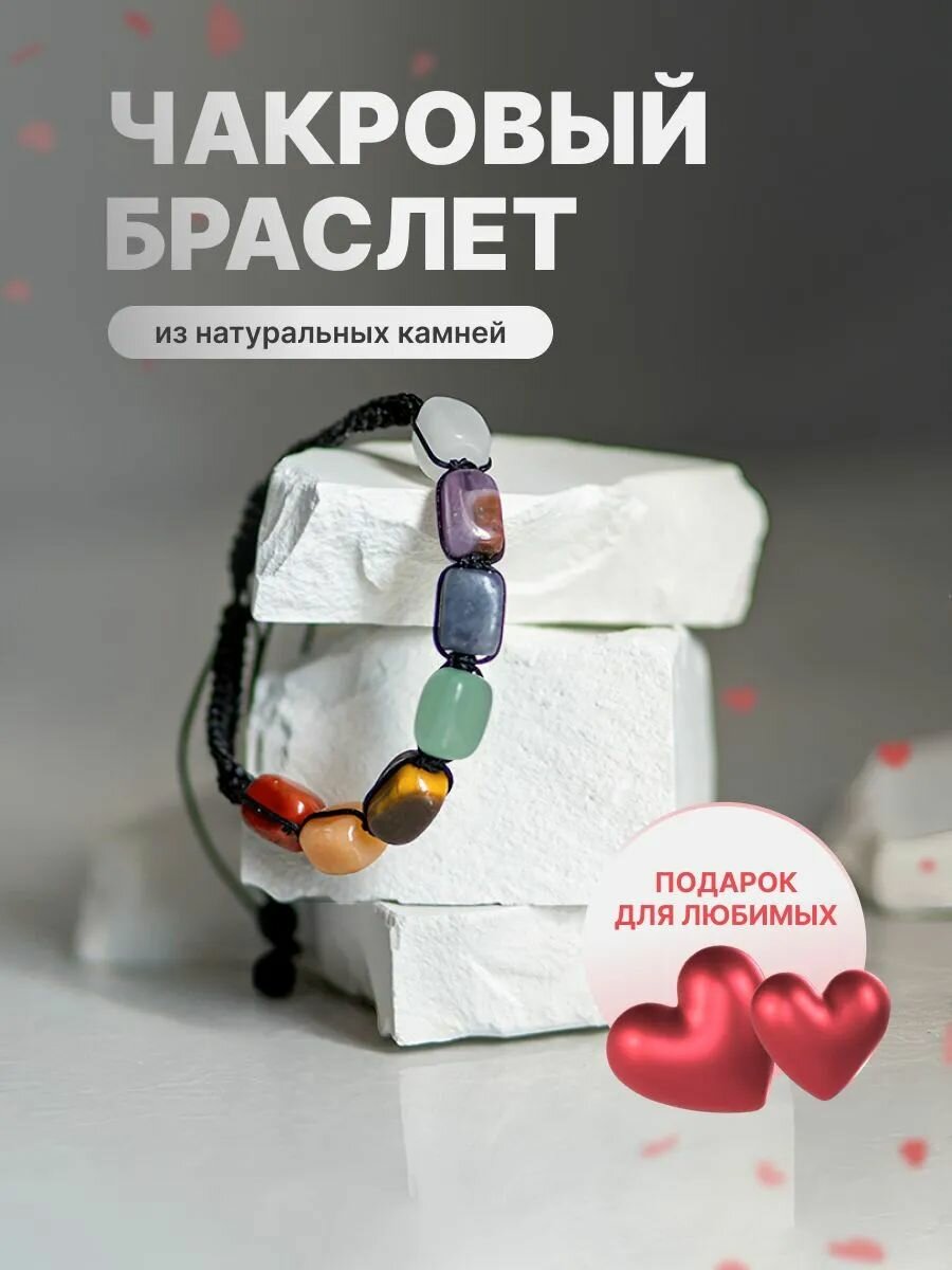Браслет