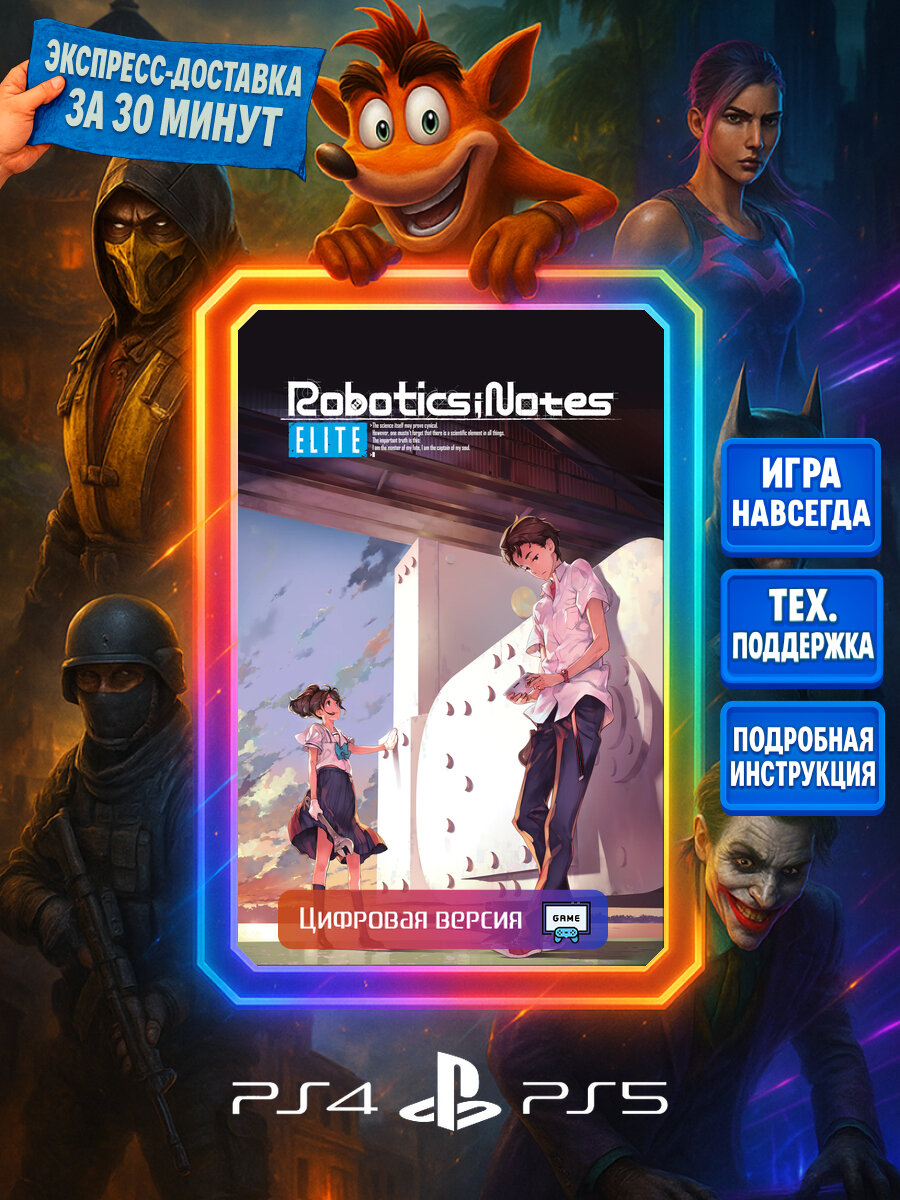 ROBOTICS; NOTES ELITE PS4/PS5 | Моментальная доставка | Английский язык | Приключения