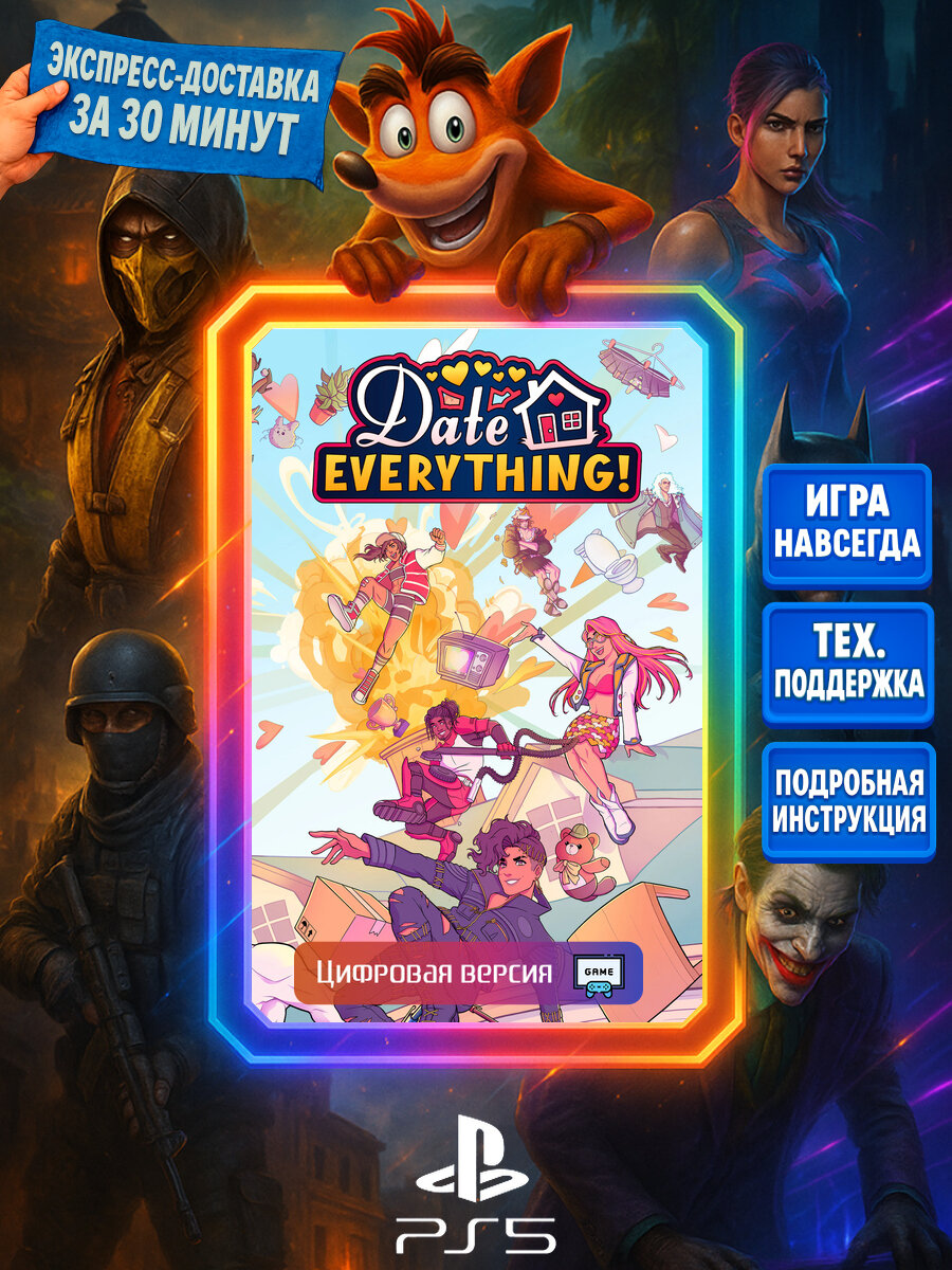 Date Everything! - Lavish Edition PS5 | Моментальная доставка | Английский язык | Имитация