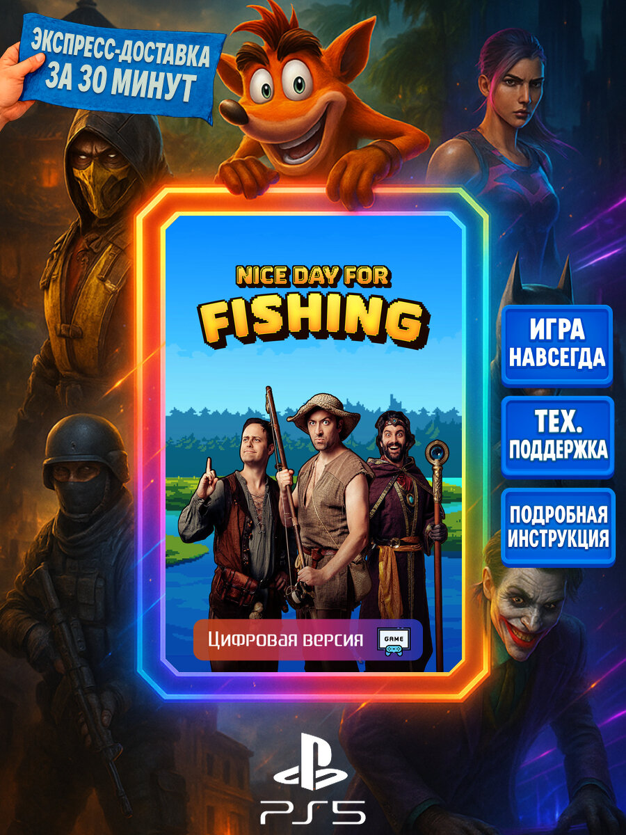 Nice Day for Fishing PS5 | Моментальная доставка | Английский язык | Ролевые игры