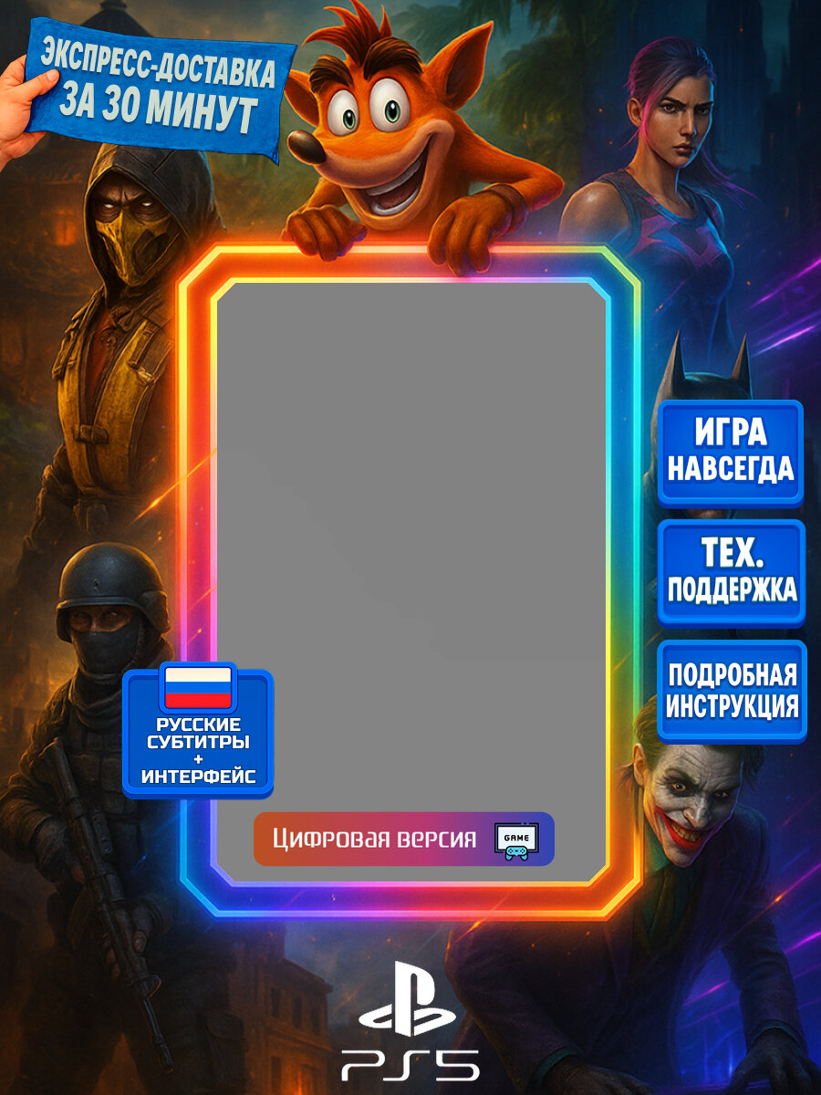 Funko Fusion PS5 | Моментальная доставка | Русские субтитры и интерфейс | Боевики
