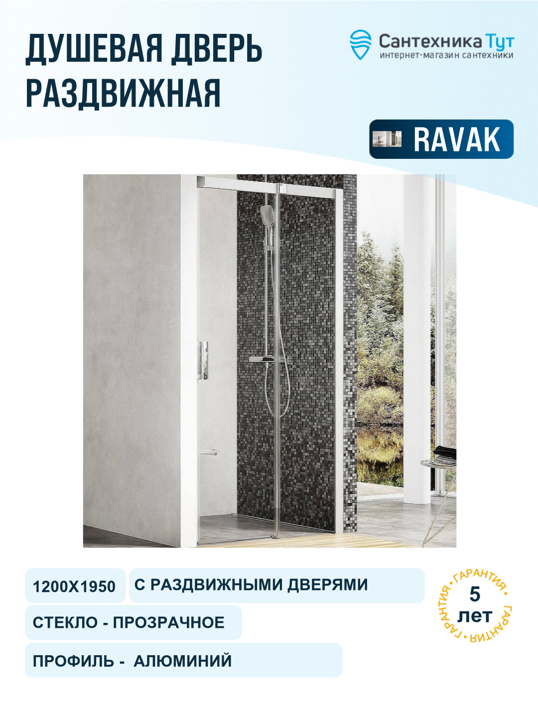 Душевая дверь Ravak Matrix MSD2-120 R 0WPG0U00Z1 профиль Сатин стекло Transparent алюминий сатин Чехия